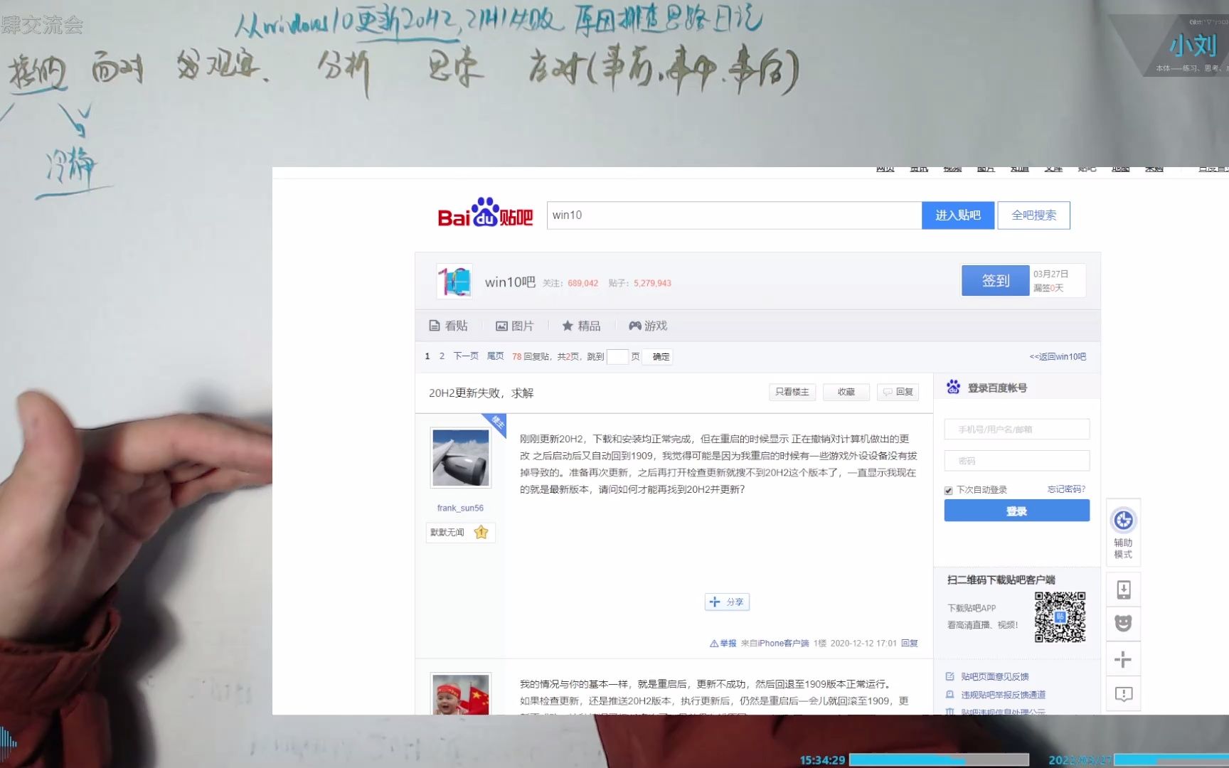 ★刘>探索发现>X104 windows10更新20H2,21H2失败,原因排查思路,及...