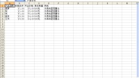 Excel使用公式