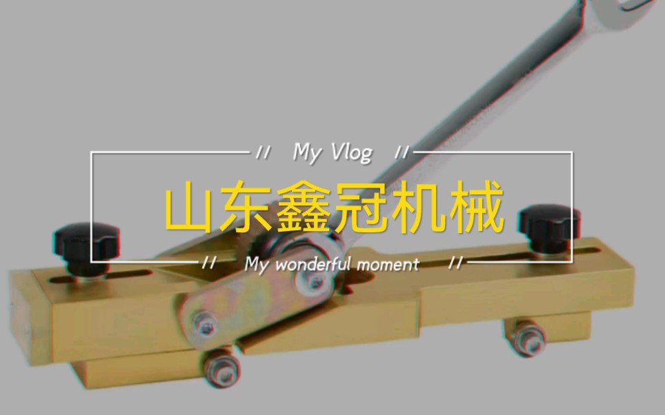 pe管热熔焊机 热熔对接机 全自动焊机 鑫冠机械