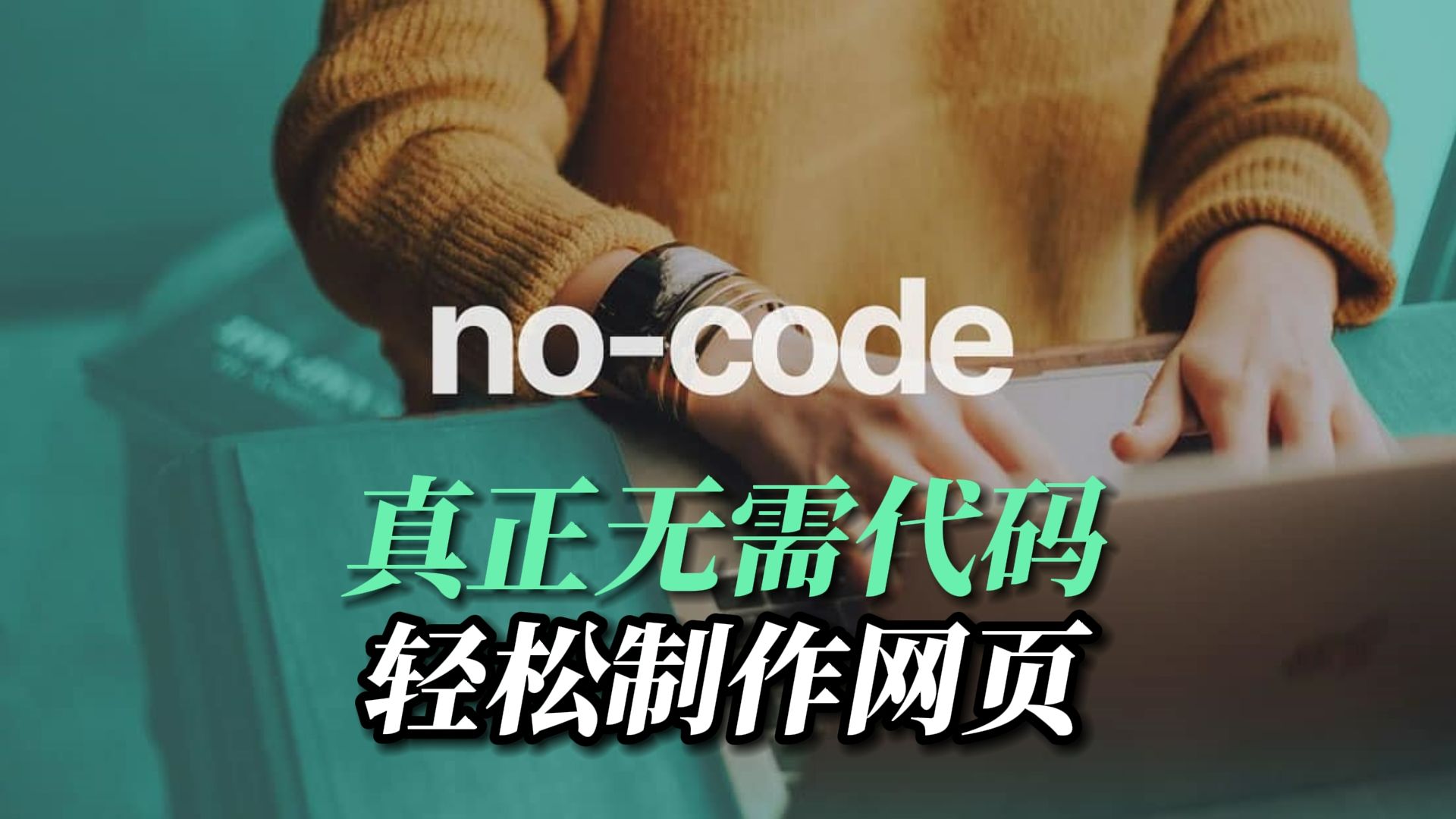 工具叫V0,真正无需代码创建网页AI工具 通过对话任意修改
