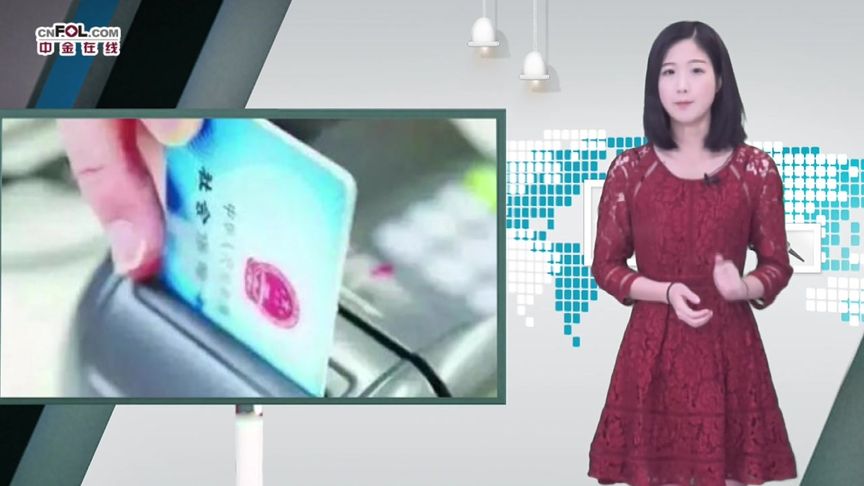 注意!这六种行为会让你的社保卡失效!很多人还不知道