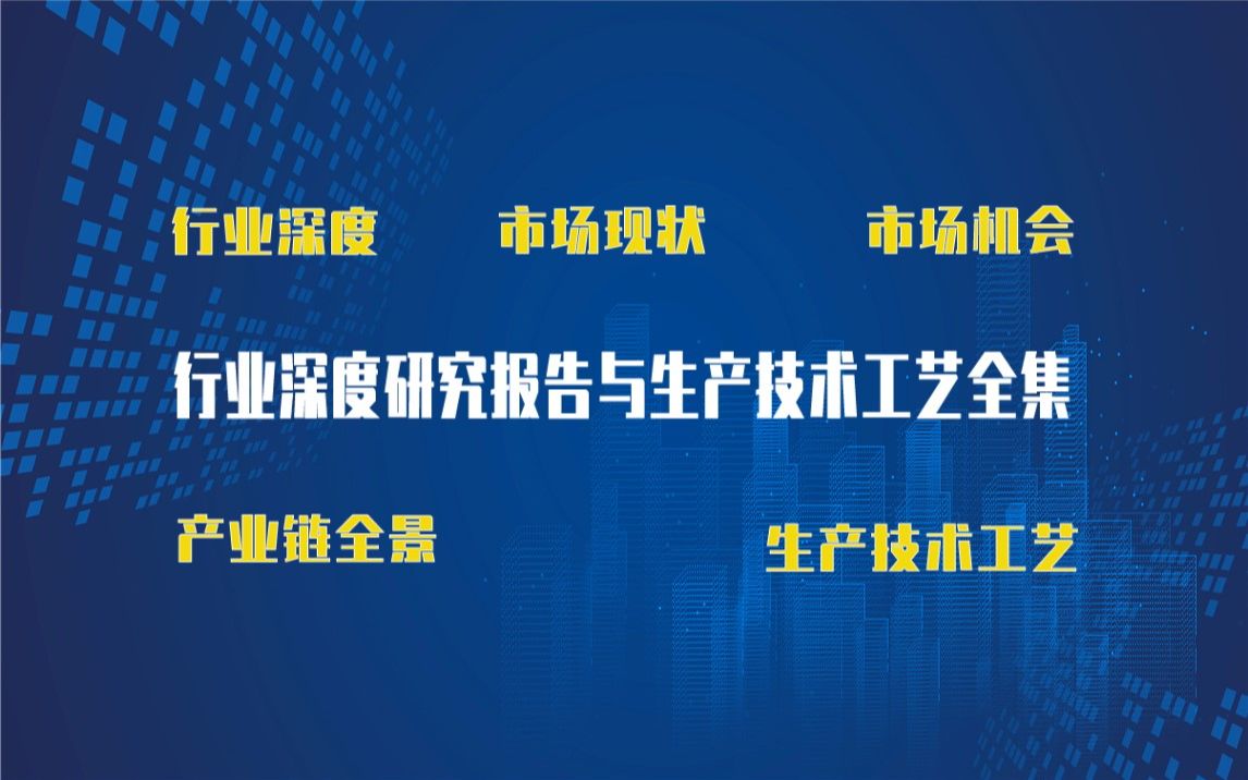 【新版】混凝土GRC生产技术工艺全集与混凝土GRC生产行业实时...