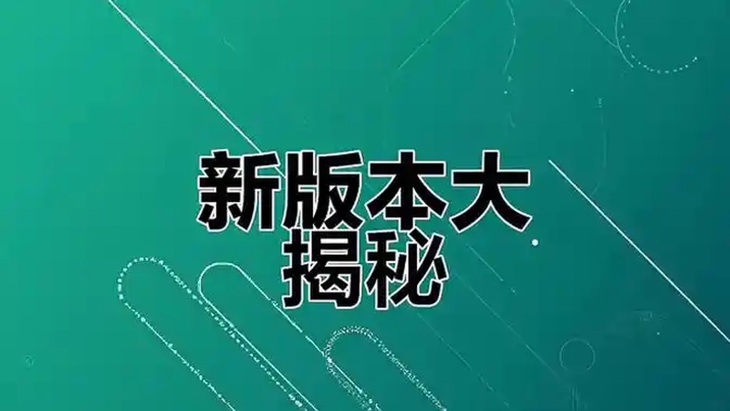 植物大战僵尸新模式解析:泳池地图与牌面纷争