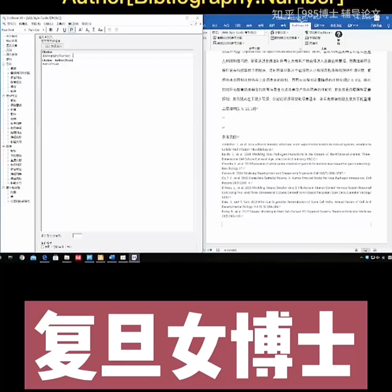 用Endnote写论文编辑参考文献详细教程来了