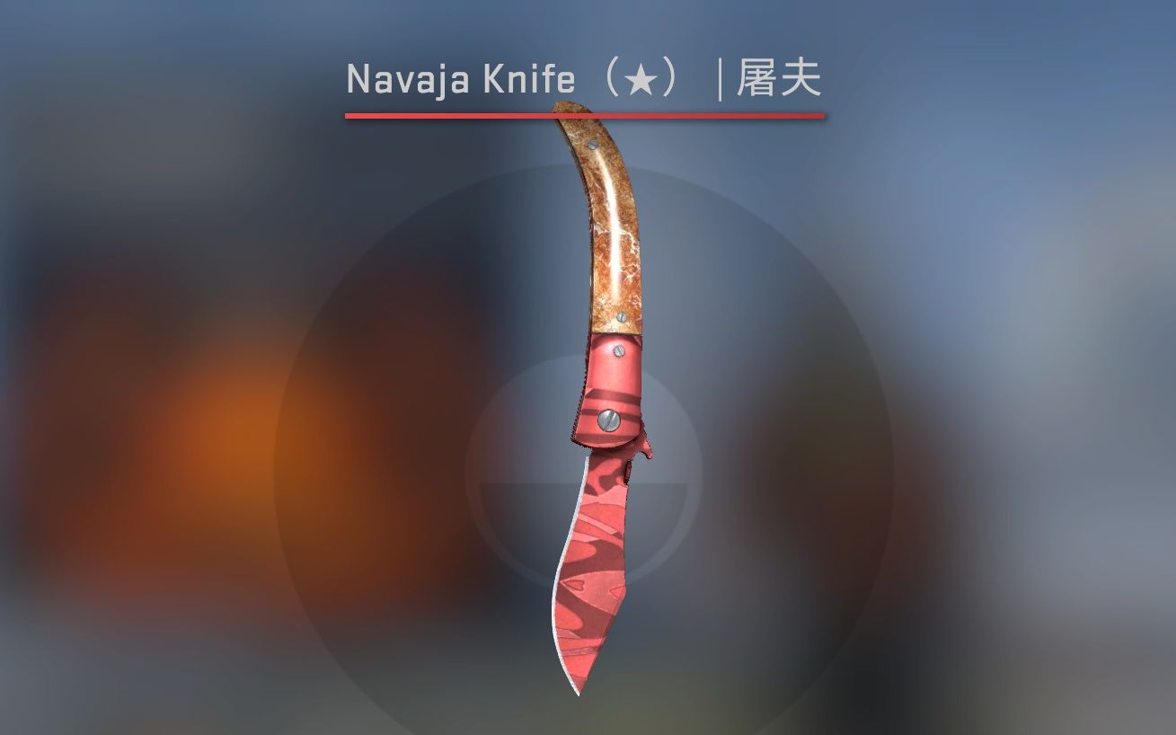 【CSGO】新折叠刀 Navaja 实战/切狙/检视 效果