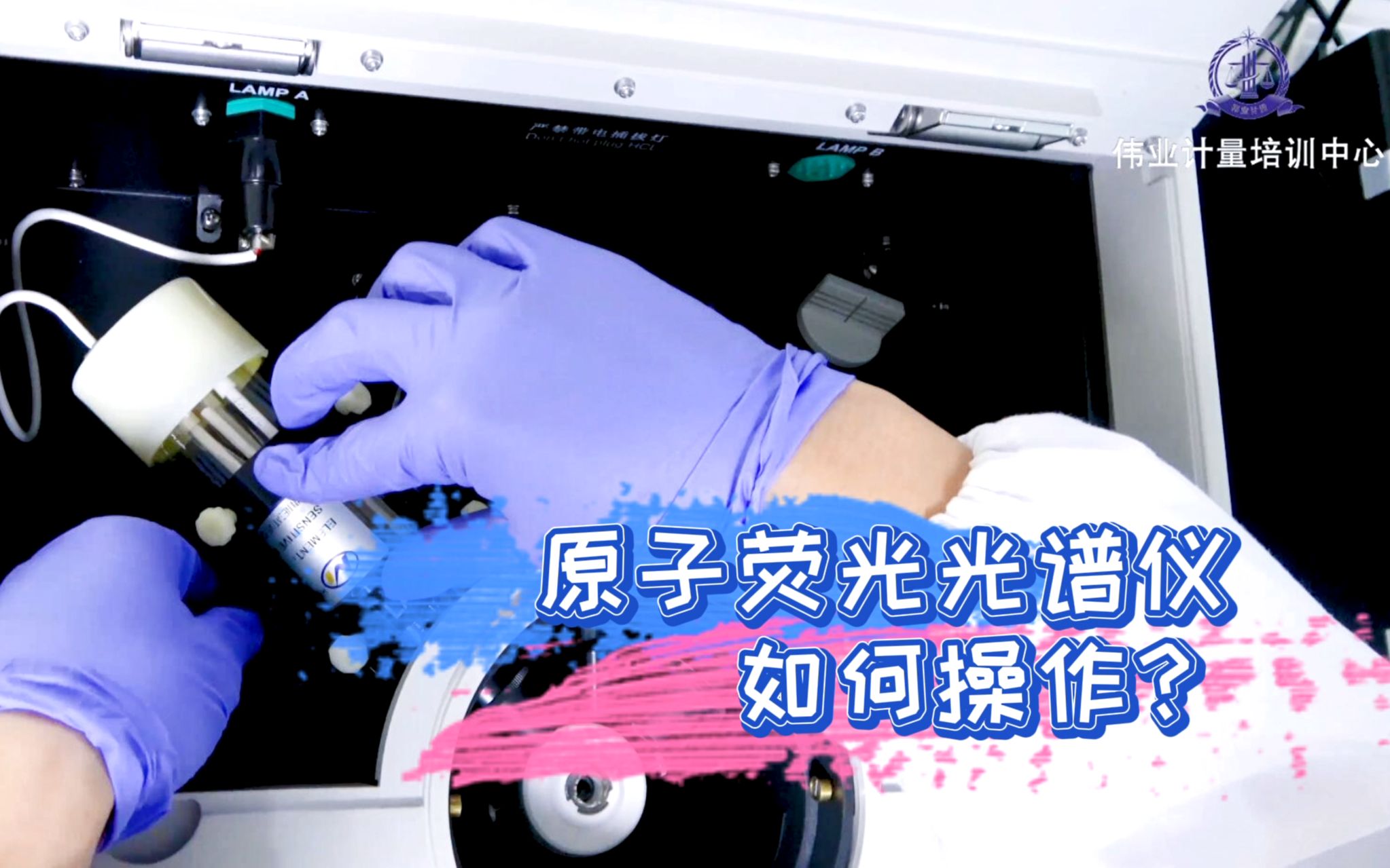 原子荧光光谱仪的操作步骤是什么?