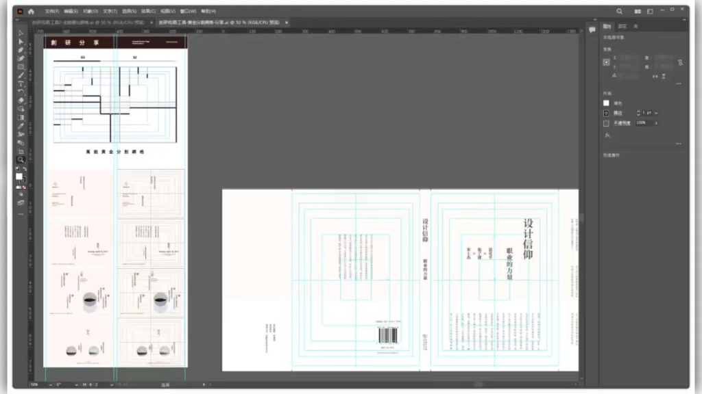 Adobe Illustrator (AI) 全套脚本插件合集矢量图形编辑软件工具