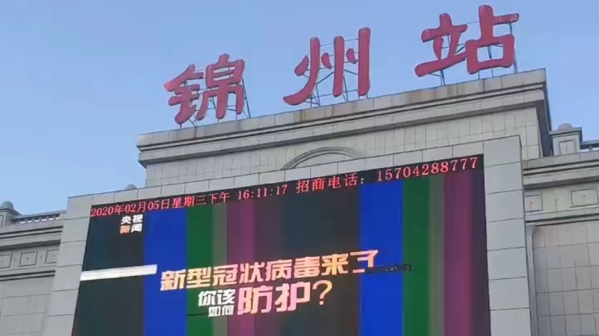 辽宁锦州火车站