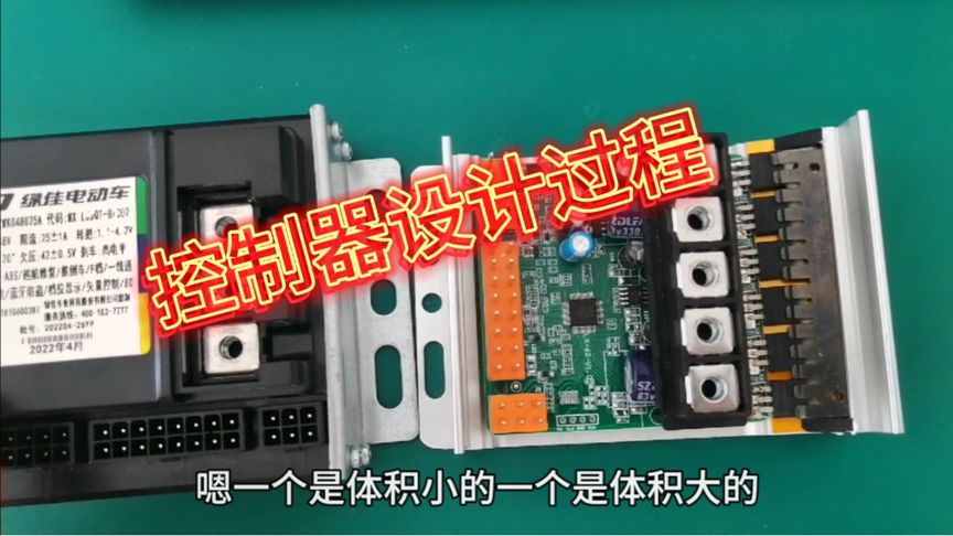 电动车控制器怎么设计出来的,感兴趣的朋友可以关注