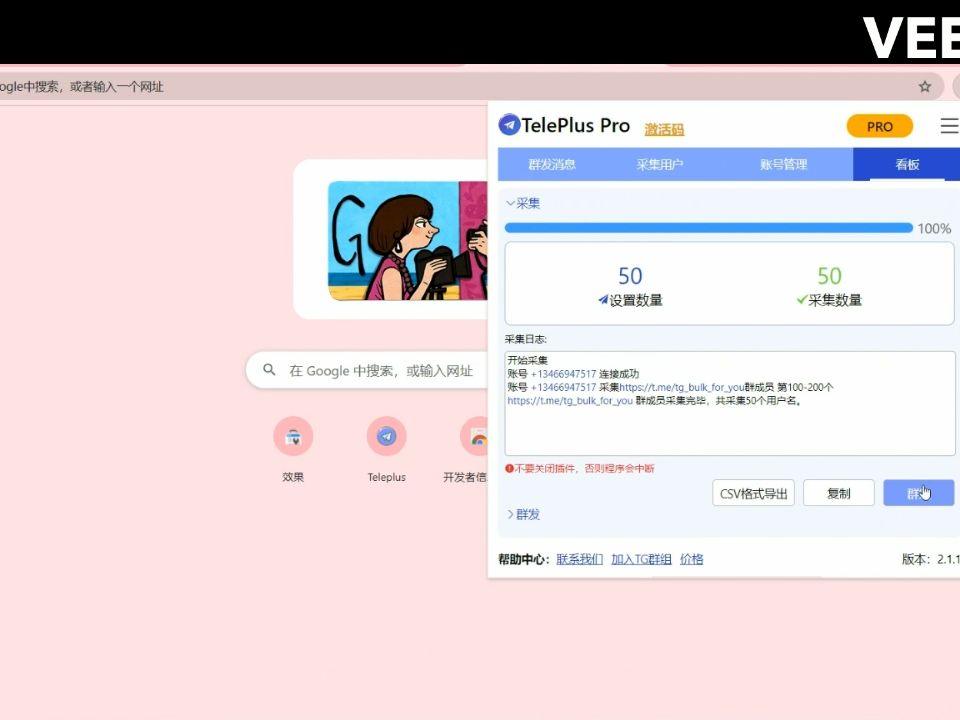 如何快速采集电报群成员?我使用这个工具.,导出500个成员只需要几秒钟