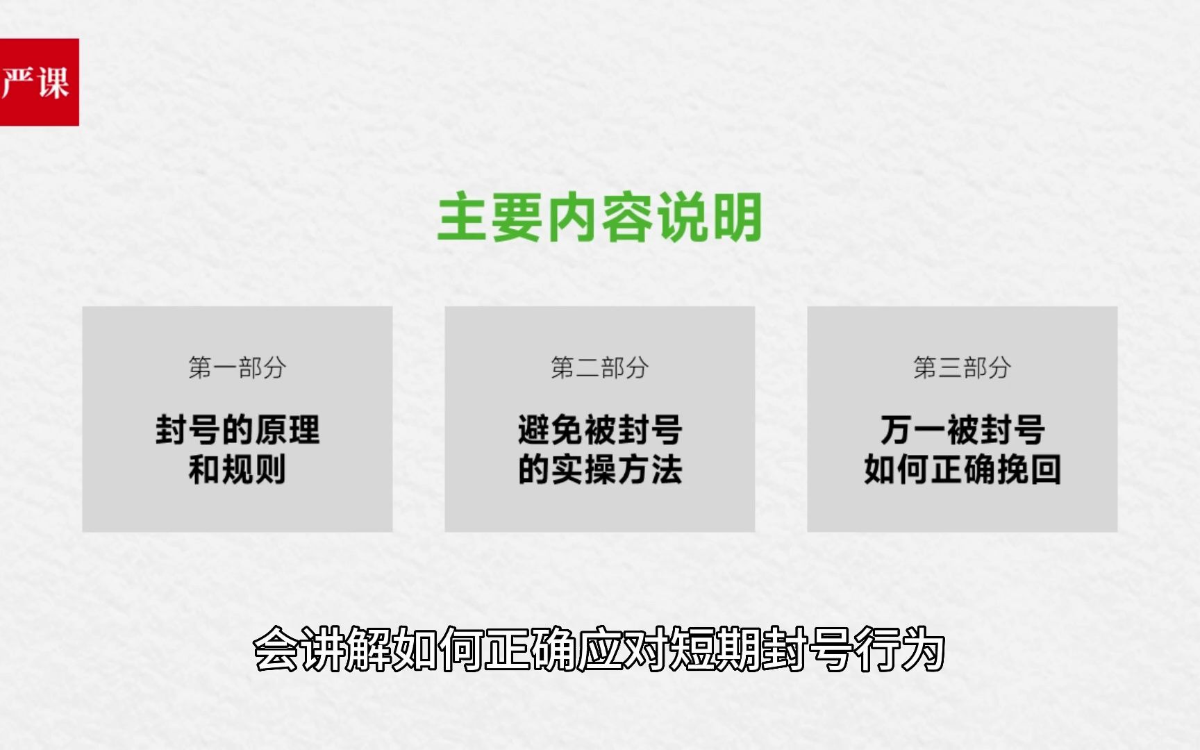 【微信安全6】该微信账号因被多人投诉并确认有违规行为被执行永久...