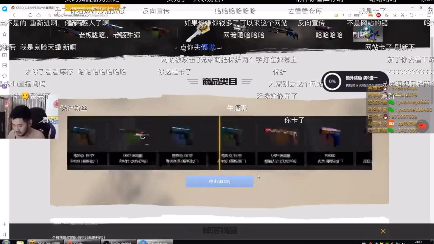 《csgo茄子》直播开箱广告反向宣传