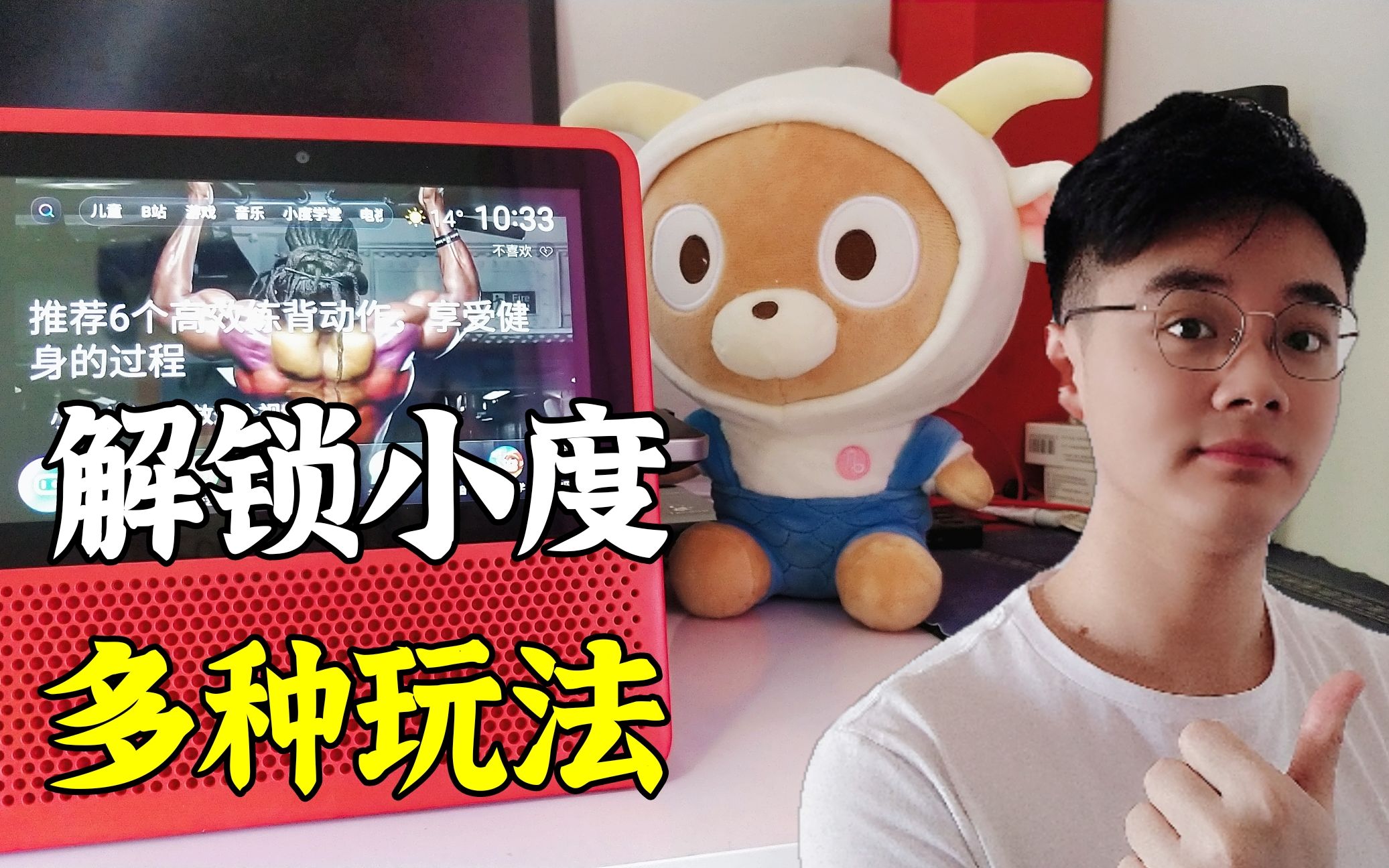 解锁小度在家1S多种功能,能在线看电视还能放屁,真会玩