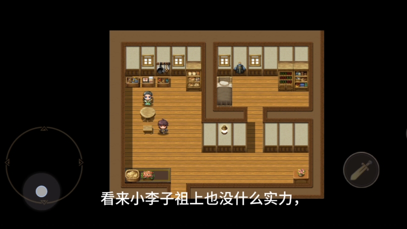 回味童年RPG三国单机游戏