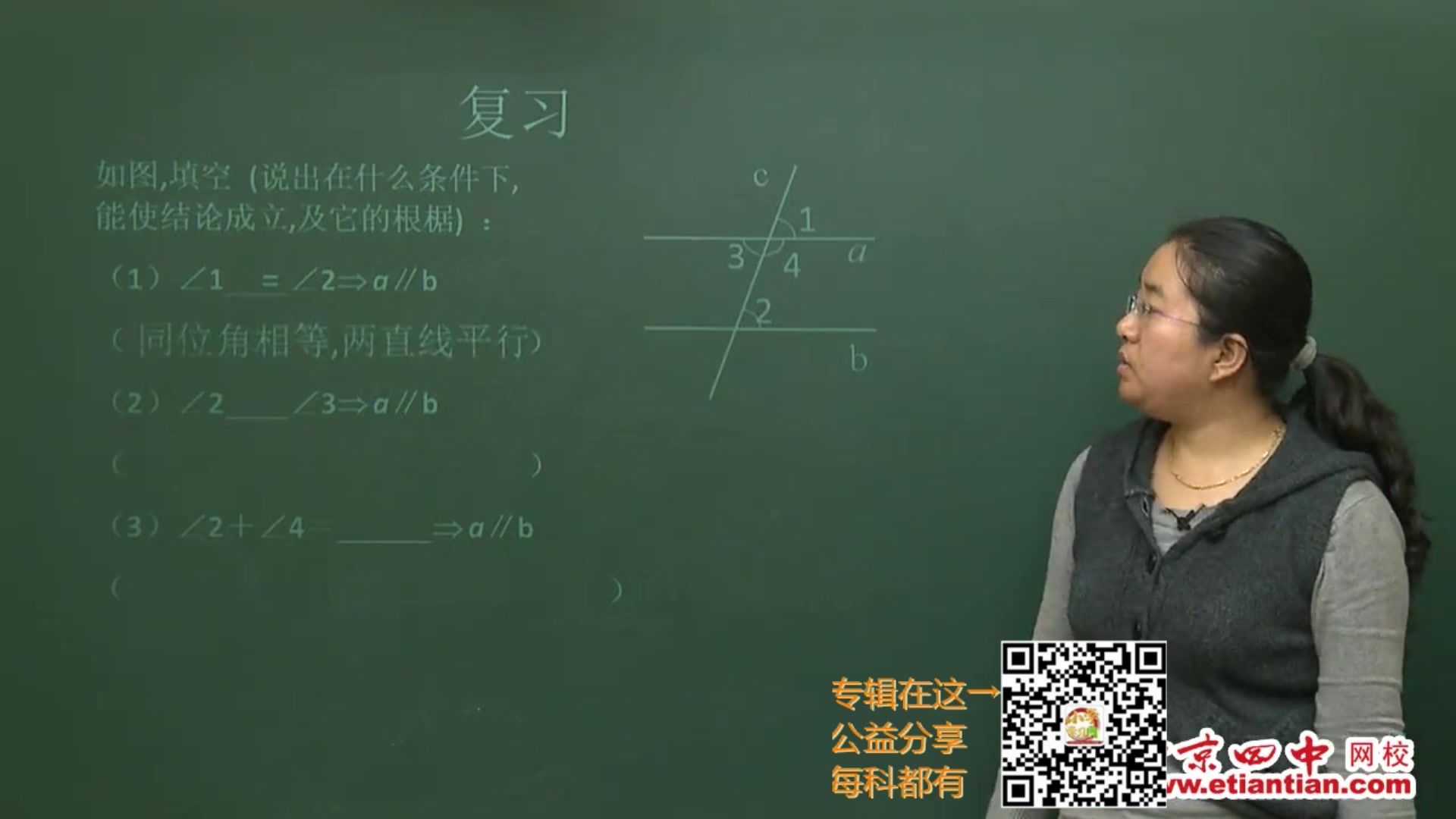 人教版初一七年级上册数学 同步精讲全