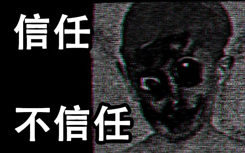 【独立恐怖夜】你就说你信不信吧_哔哩哔哩bilibili_实况