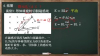 1.3探究感应 电动势大小-2
