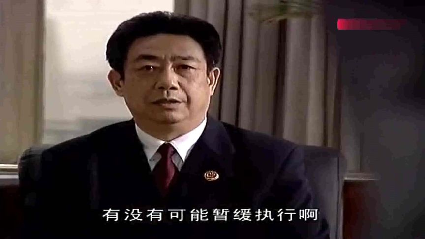影视:因查不到副省长受贿证据,检察长当着省委书记面要引咎辞职