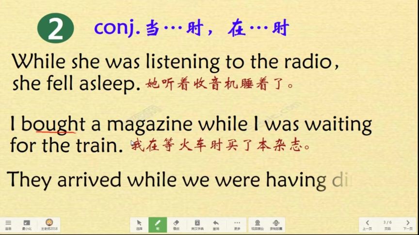 while的四种用法小结,中学英语语法系列一,精讲课,语法不难学