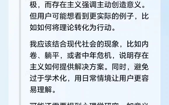 在荣耀100手机问deepseek问题,问虚无在现实的表现