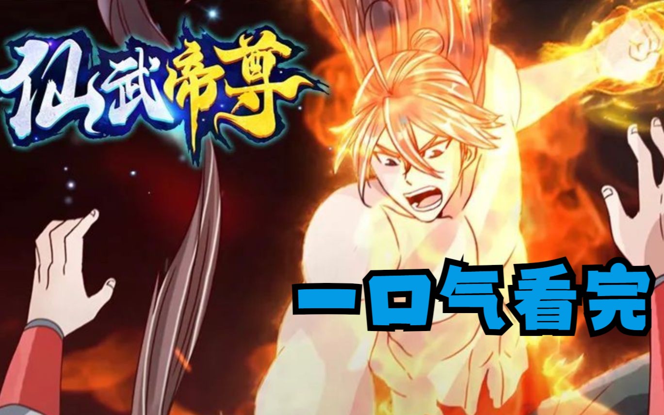 ...归来,丹田破碎成为门派废徒,机缘巧合之下偶得真火,再次称霸修仙之路!