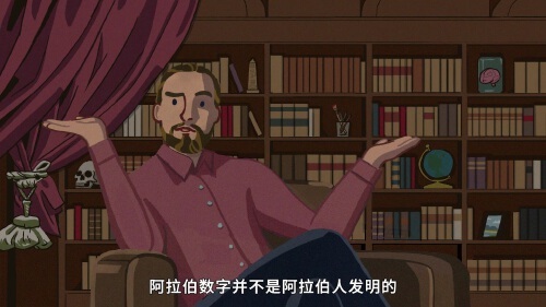 阿拉伯数字是阿拉伯人发明的吗?认真看完本期视频你就明白了!