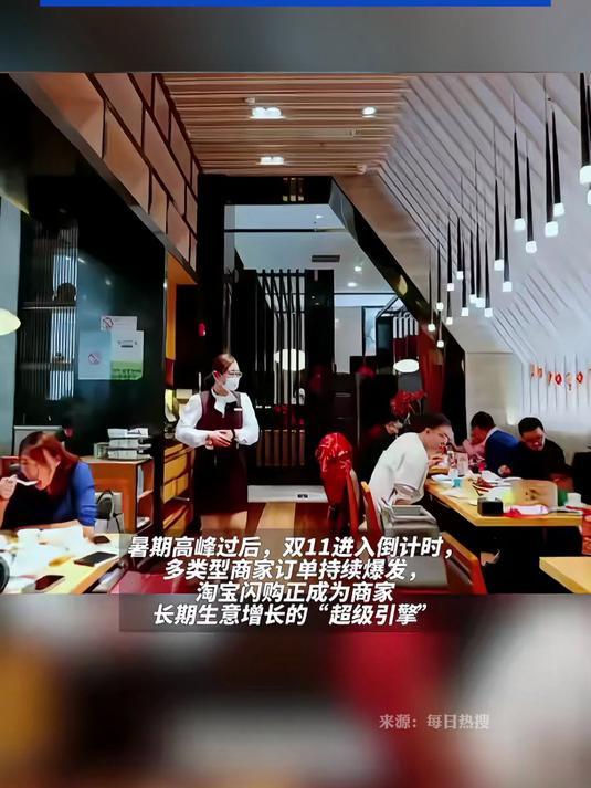 订单持续爆发,淘宝闪购成餐饮商家长期增长引擎