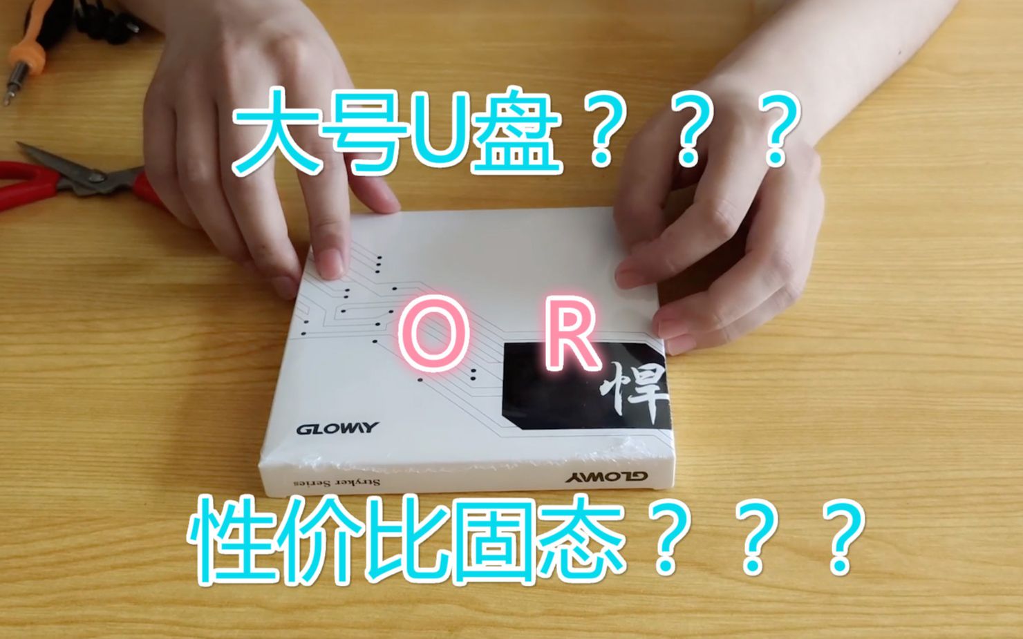 [开箱]389元光威悍将SATA3 720G固态硬盘安装与评测 内含安装调教...
