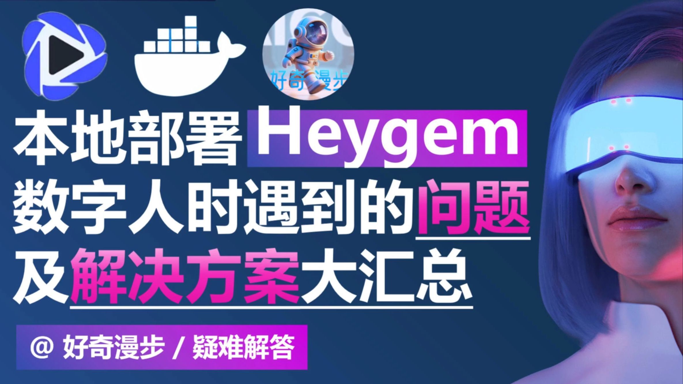 ...显卡安装指南!看完后安装Heygem So easy!【疑难解答 | 对口型神器】