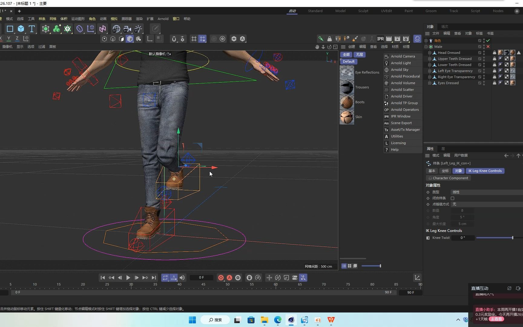 c4d骨骼绑定的问题无法解决