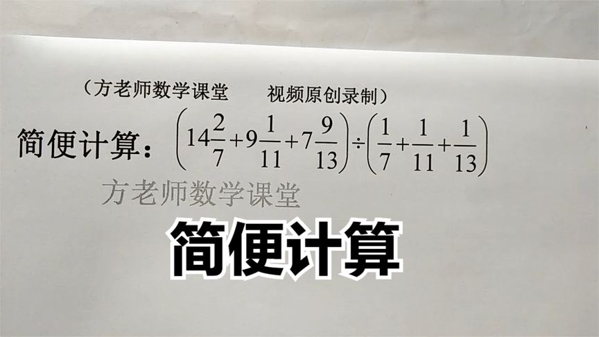 数学7上:有理数计算,若先通分就复杂了,写了第一步,都是口算