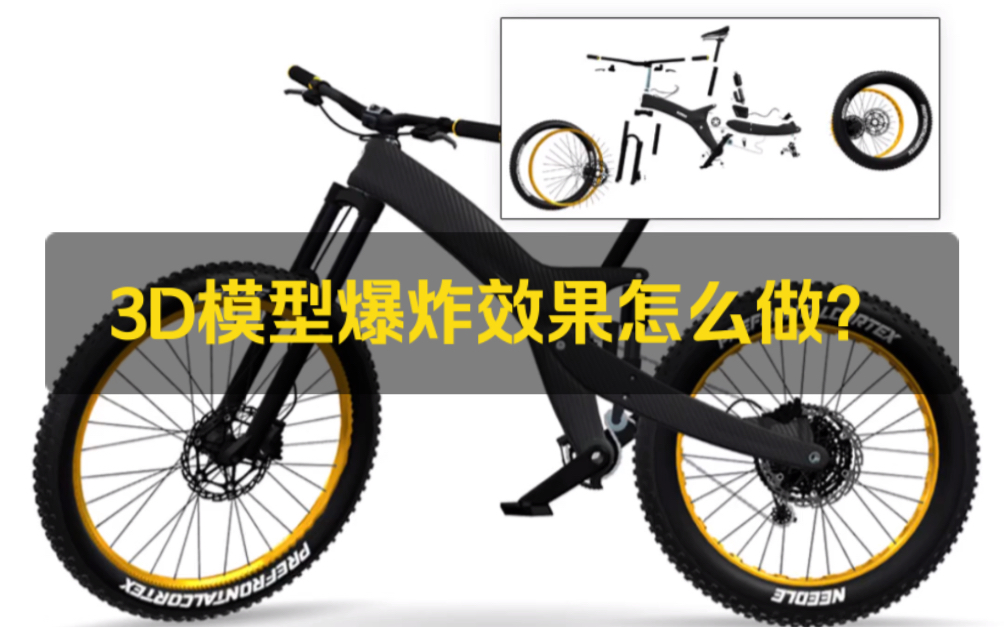 这样展示3D模型内部结构的爆炸效果怎么制作?利用51建模网3D编辑...