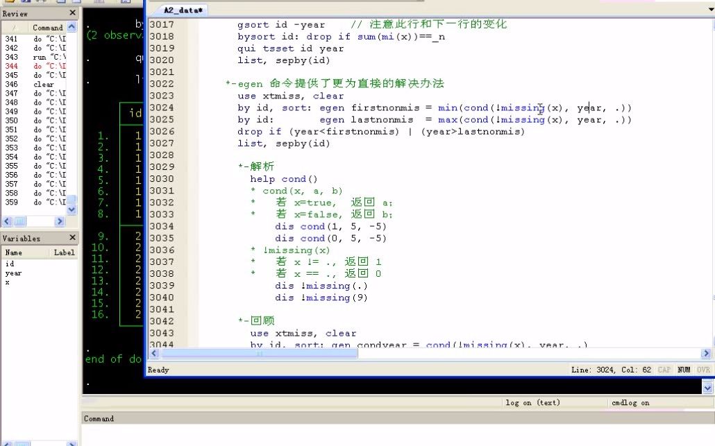 stata操作数据处理-面板资料的处理(2)