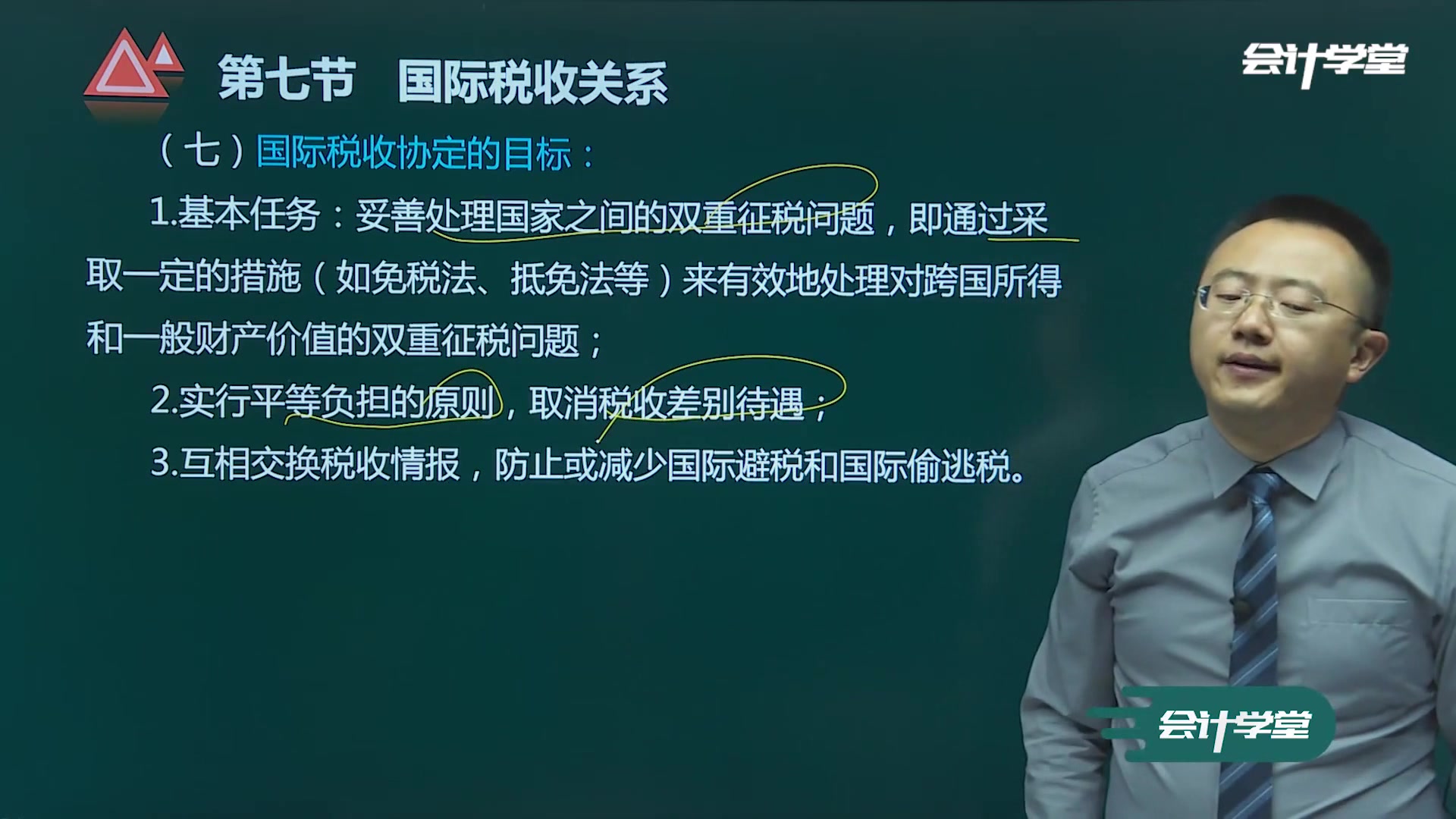 税收筹划_税收筹划管理_企业所得税税收筹划