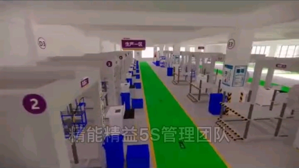 第19集|工厂精益6S管理 新建车间现场规划 整体落地实施#5S管理#6S...