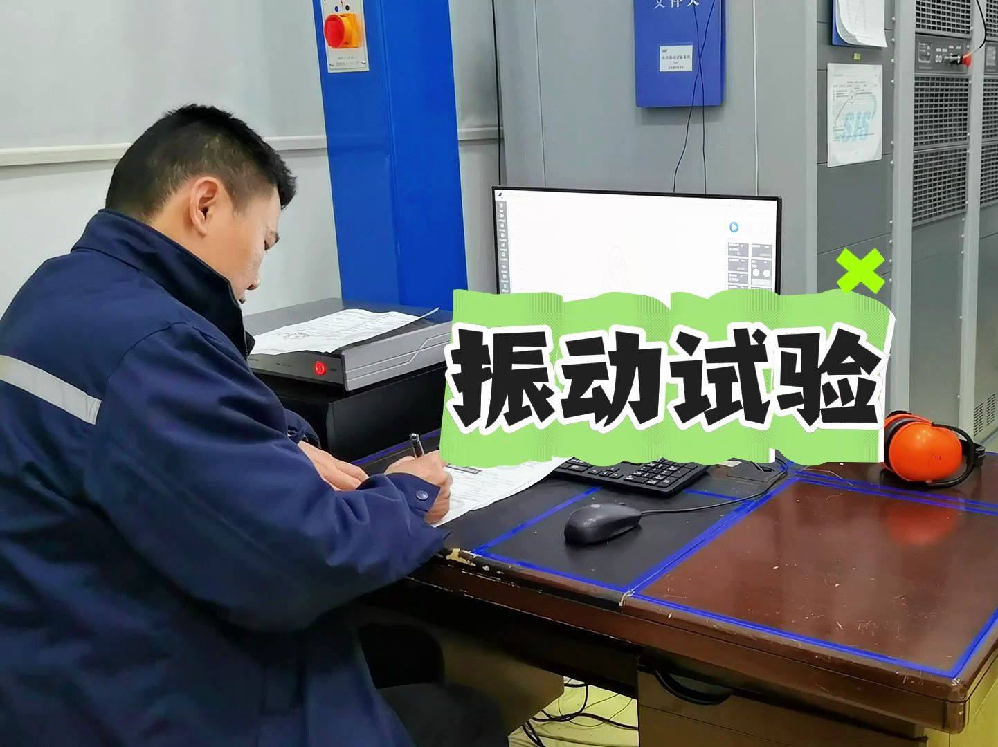 本期分享:振动试验
