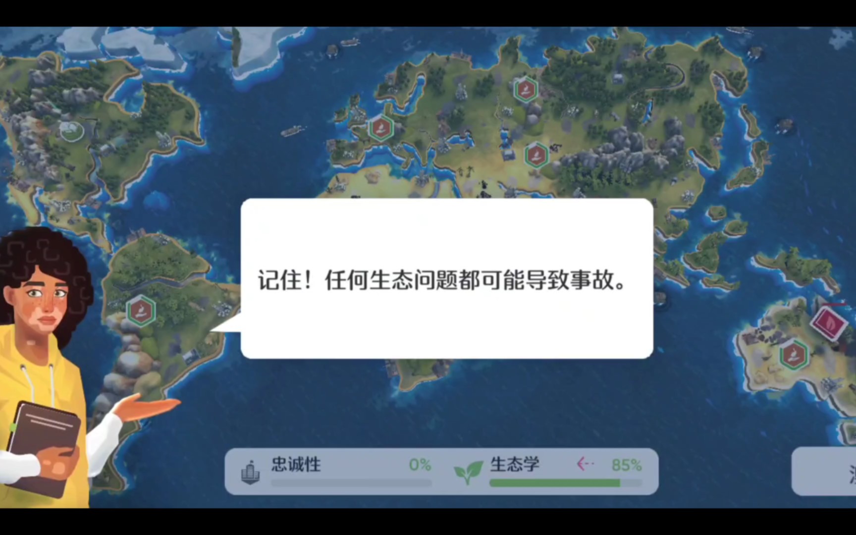 一个广告泛滥成灾的策略游戏《生态模拟器》新手试玩