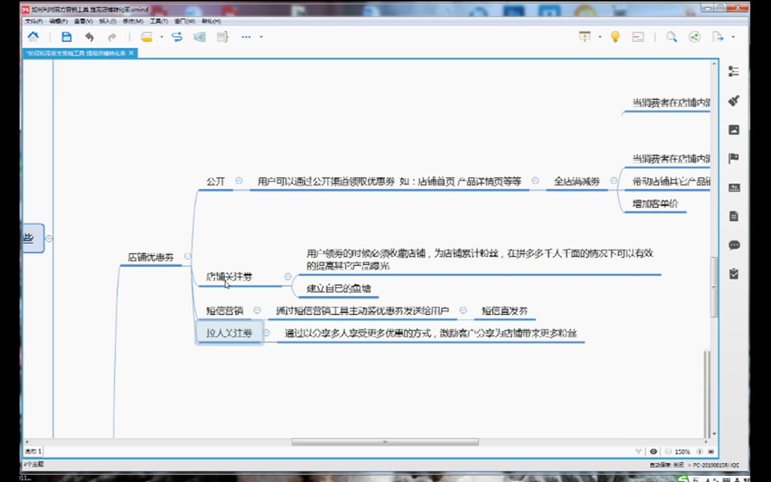 拼多多新手小白商家优惠券设置技巧解析教程-掌握了轻松带你访客过万