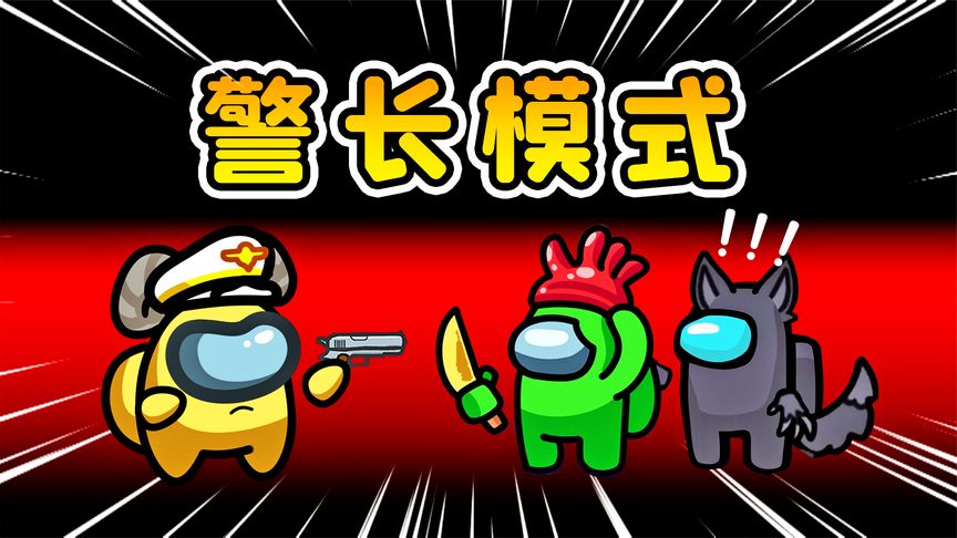 太空狼人杀:内鬼卡在管道口,阿秋幸灾乐祸准备报仇