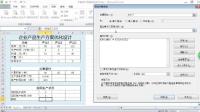 excel---第十一章产品生产方案的优化设计