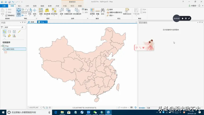 ArcGIS Pro数据驱动页面设置