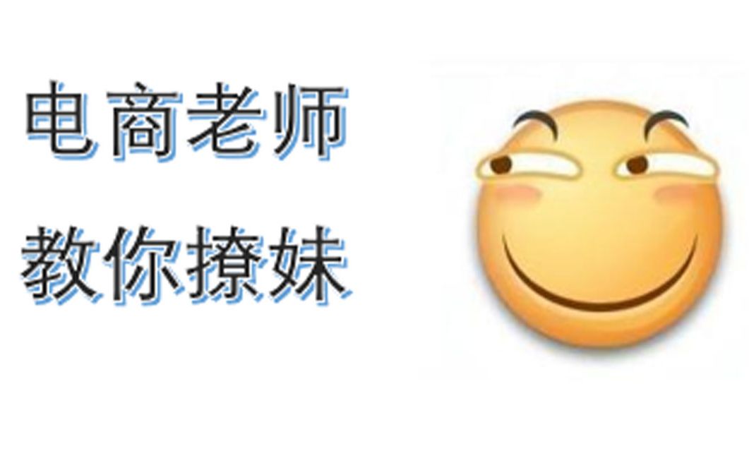 【网课】电商文案课上我们老师的神奇操作