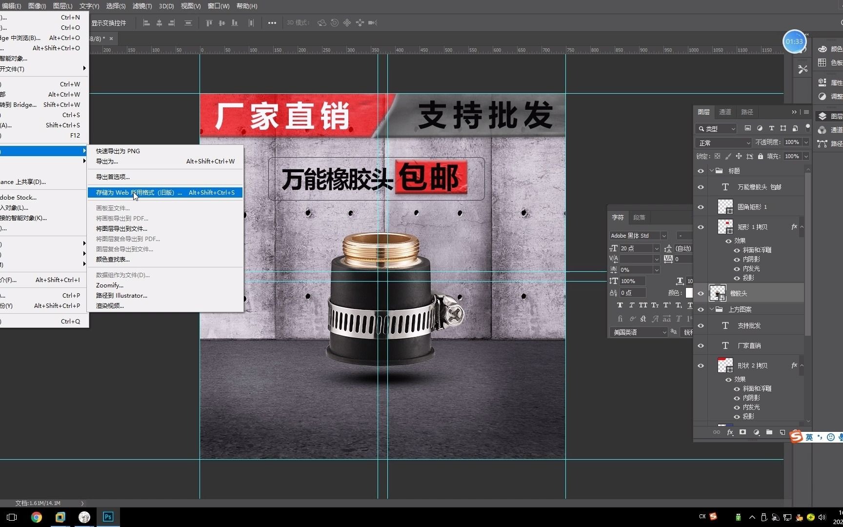 PS压缩图片+存储为web格式的方法步骤
