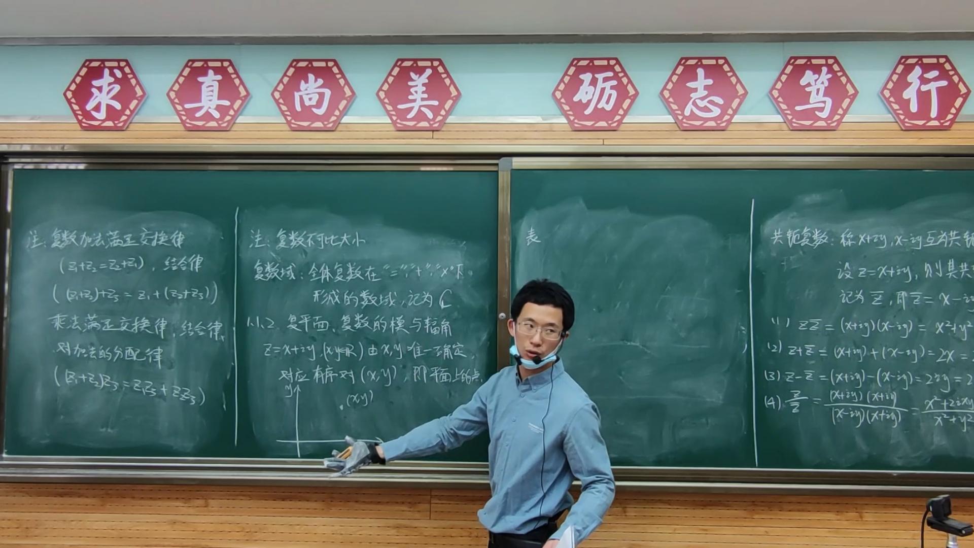 002复数的模长与辐角、三种表示形式-高等数学(第四册-物理类专业用-...