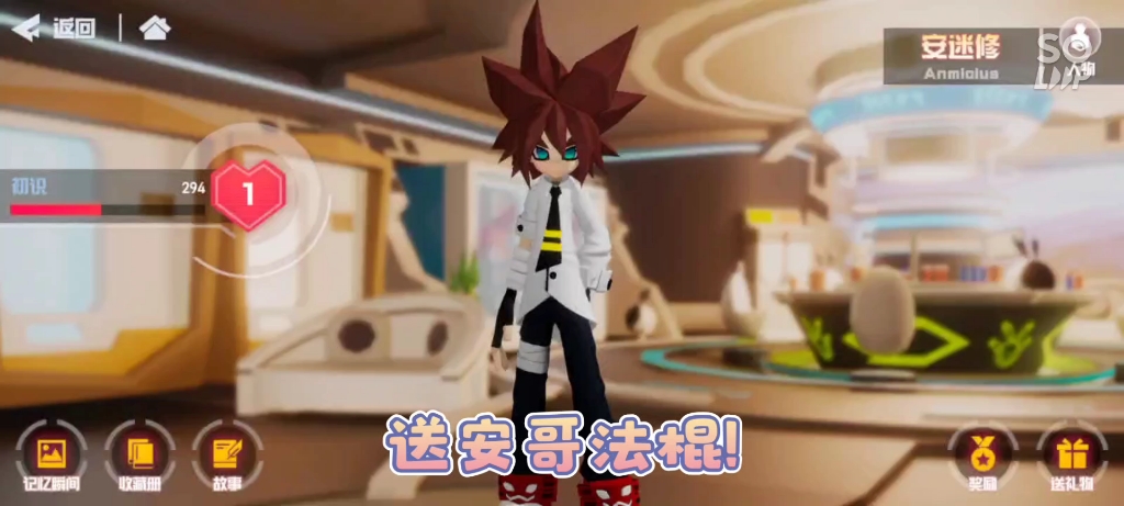 【凹凸世界手游】送安哥新武器