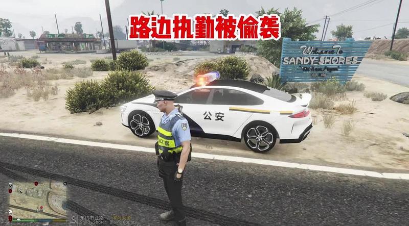 警察模拟器 gta 单机游戏