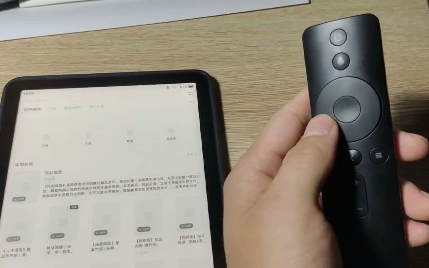 小米蓝牙遥控器的第二种用法