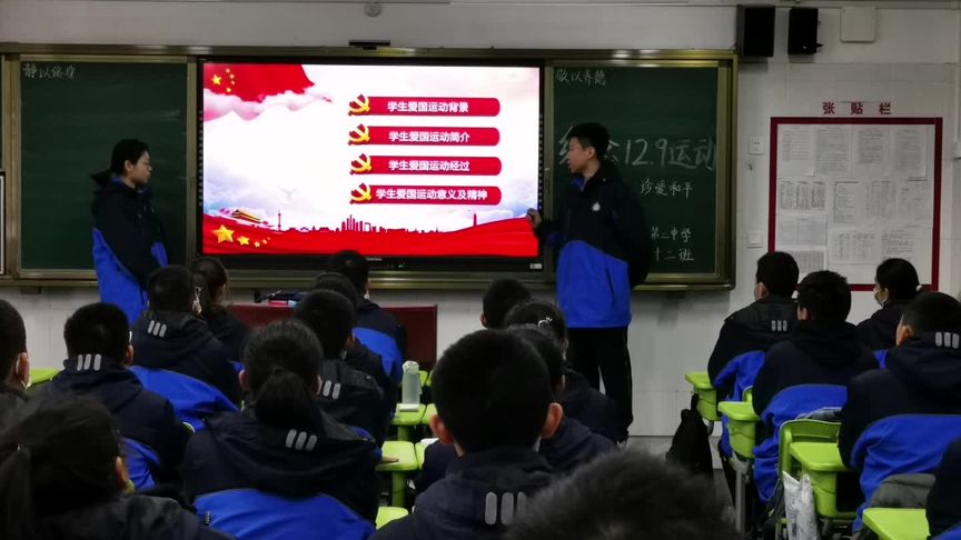 纪念一二九运动主题团日活动#记录校园生活 #少年强则国强