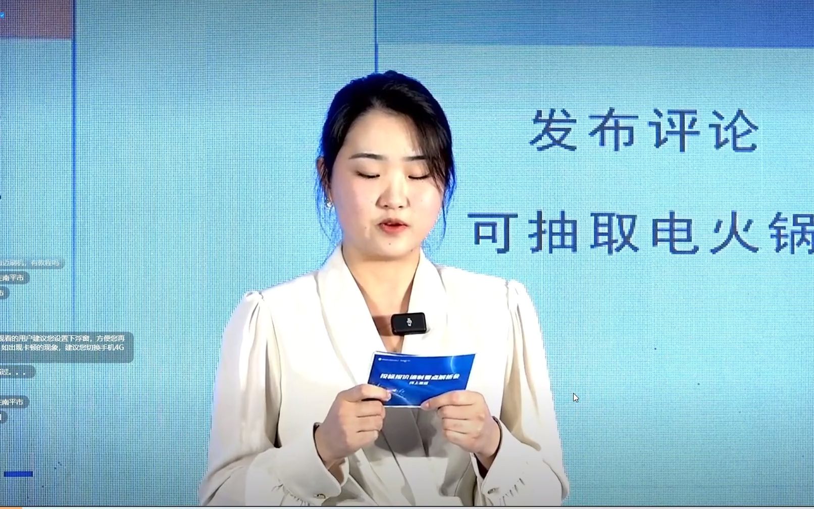 广联达福建-投标报价编制要点解析会直播录制