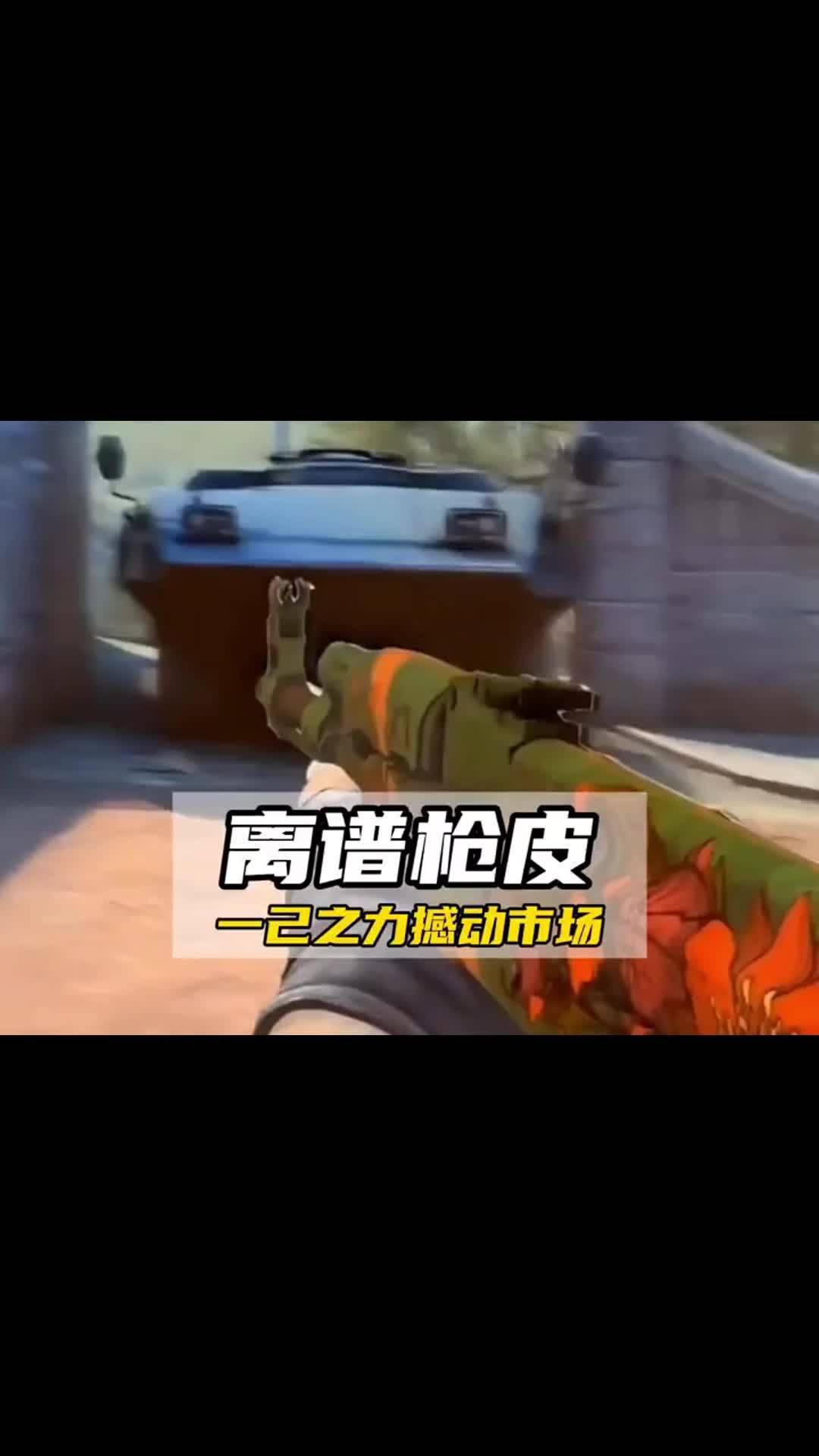 网友凭借一己之力撼动了CSGO的市场价格!